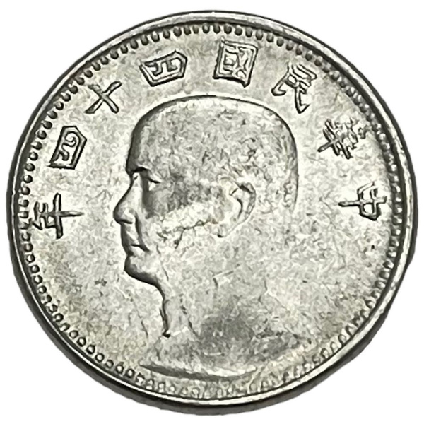 Тайвань 1 цзяо 1955 г. (CR 44) (Лот №2) - купить в интернет-магазине OZON с быстрой доставкой ...