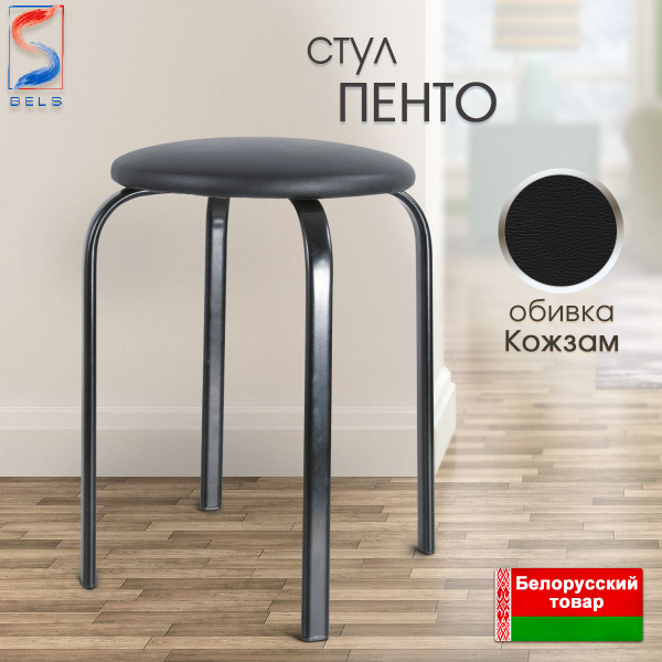 Табурет BELS Pento (Пенто) black / v4, искусственная кожа черного цвета ...