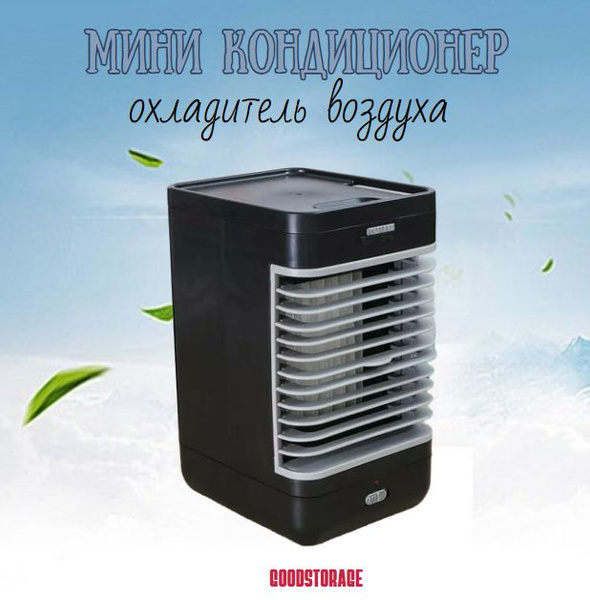 Портативный мини Кондиционер, охлаждающий вентилятор BD-168 купить по ...