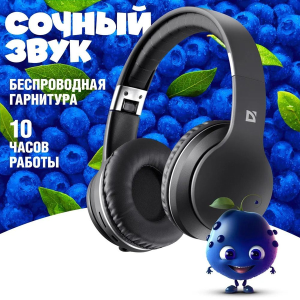 Наушники Полноразмерные Defender FreeMotion B595 - купить по доступным ...