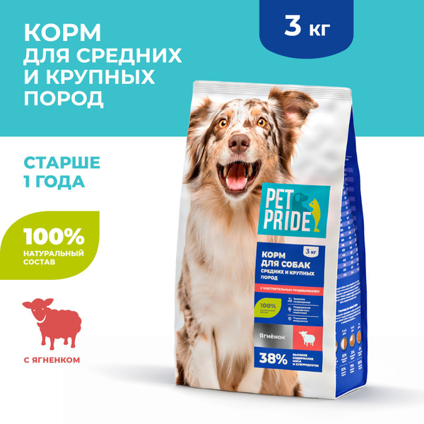 Сухой корм для собак средних и крупных пород с чувствительным ...