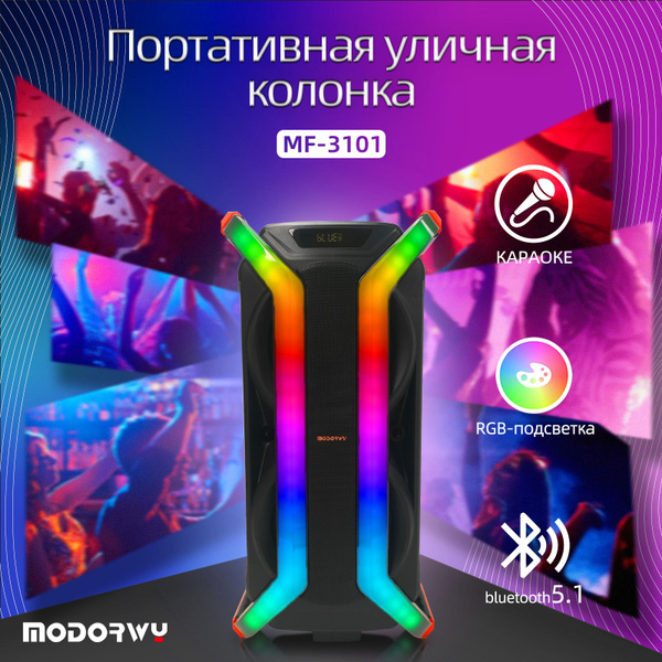 Акустическая система MODORWY MF-3101-1-M2, черный - купить по низким ...