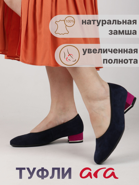Туфли ARA - купить с доставкой по выгодным ценам в интернет-магазине ...