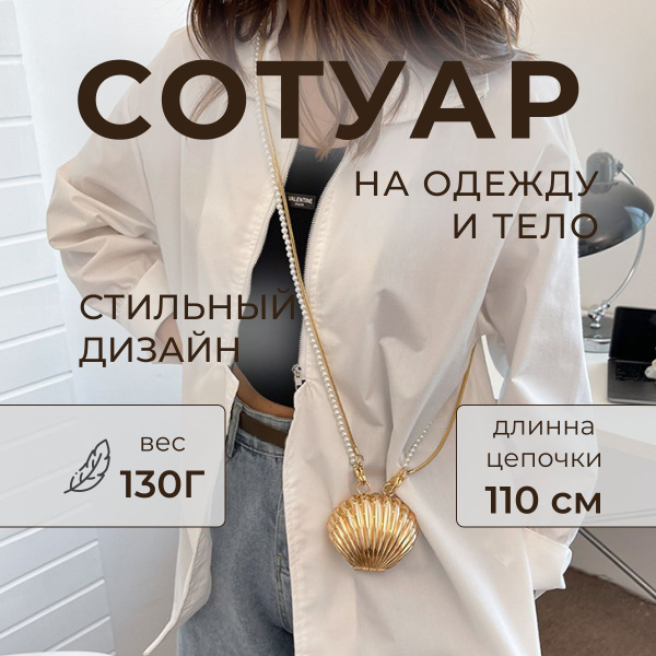 ALTIDA Бусы - купить с доставкой по выгодным ценам в интернет-магазине ...