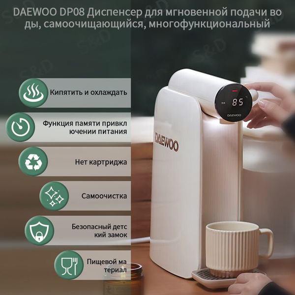 Диспенсер для воды Daewoo DP08_белый, кремовый купить по низкой цене с доставкой в интернет ...