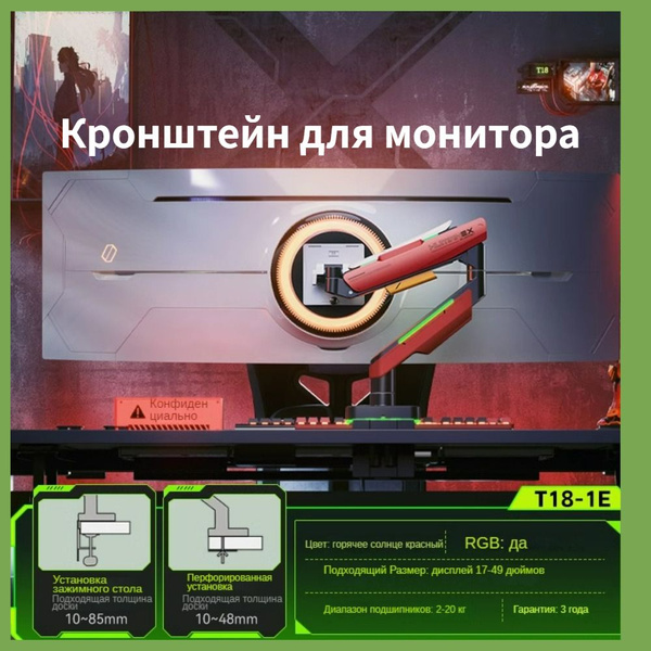 Вопросы и ответы о Подставка для монитора T18E, компьютерная роботизированная рука, подставка ...