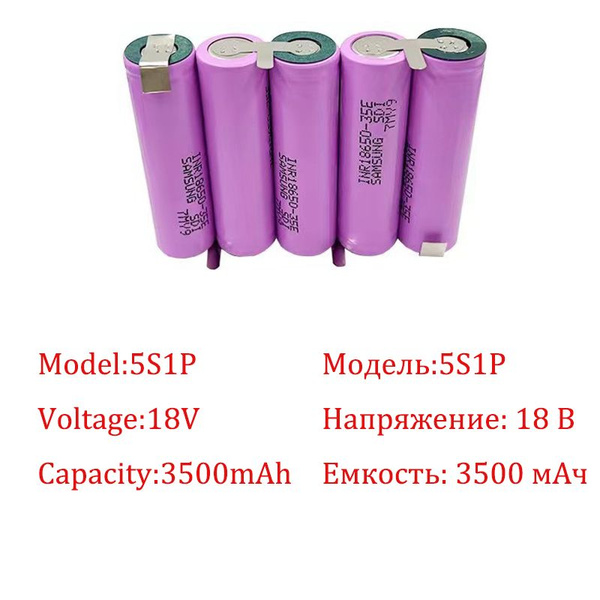 5S1P DIY INR18650-35E 3500 мАч, подходит для аккумулятора электроинструмента 12 В, 16,8 В, 21 В ...