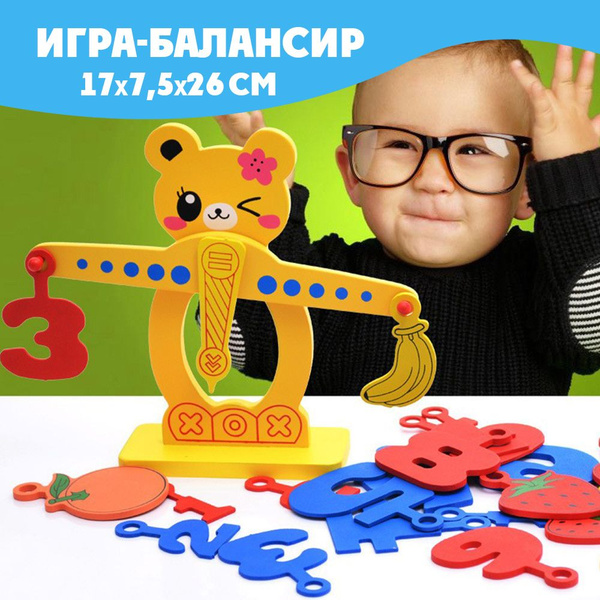 Игра-балансир "Деревянные весы" для детей - купить с доставкой по ...