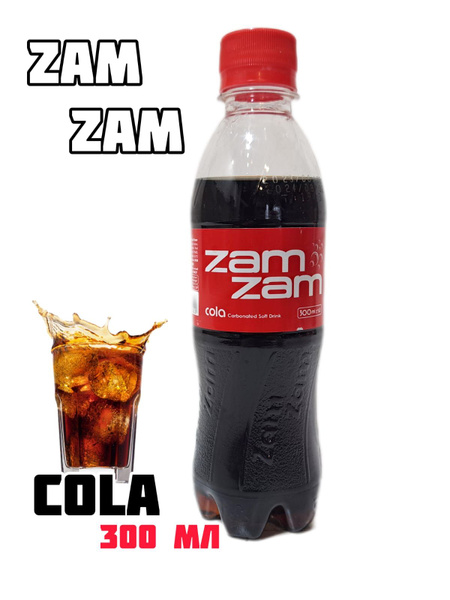 газированный напиток ZAM ZAM, Иран, 2шт 600мл кола - купить с доставкой ...