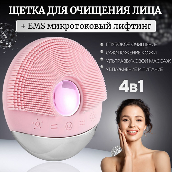 Щетка для лица массажер с EMS микротоковым лифтингом OneBeauty KLIA+ ...