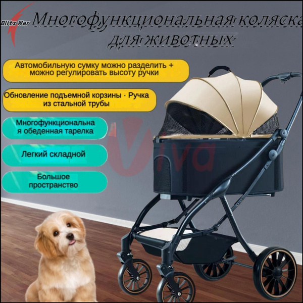 Коляски для собак и кошек, подходящие для мелких и средних пород собак ...