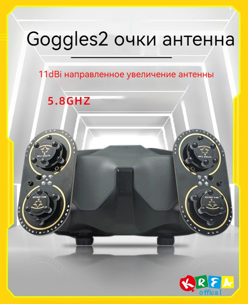 5,8G 11dBi aнтенна Maple leaf G2 подходит для очков DJI Goggles2, увеличивающая дальность ...