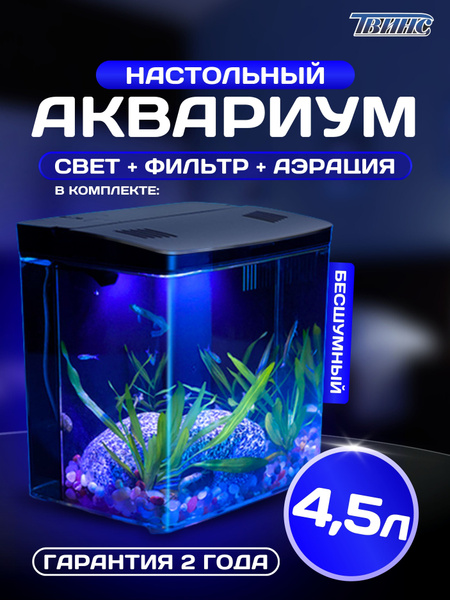 Аквариум с фильтром и подсветкой купить на OZON по низкой цене (1890018227)