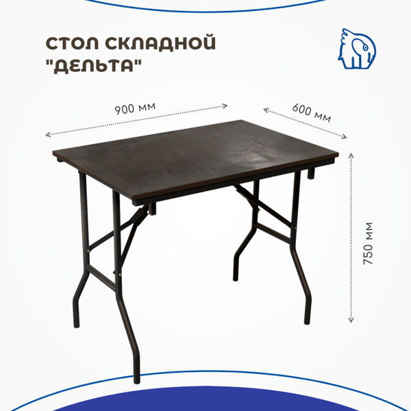 Складной стол для сада 90х60х75 см - купить по низким ценам в интернет ...