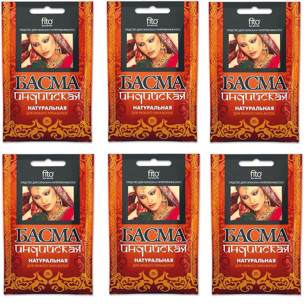 Басма индийская натуральная Fito Косметик, 25 гр, 6шт - купить с доставкой по выгодным ценам в ...