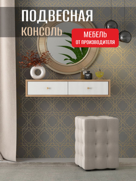Туалетный столик Лайт тип 2, 75х35х15.2 см - купить по низким ценам в ...