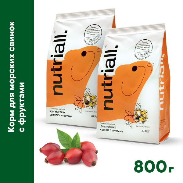 Полнорационный сухой корм Nutriall для морских свинок с фруктами 2 упаковки по 400 гр. - купить ...