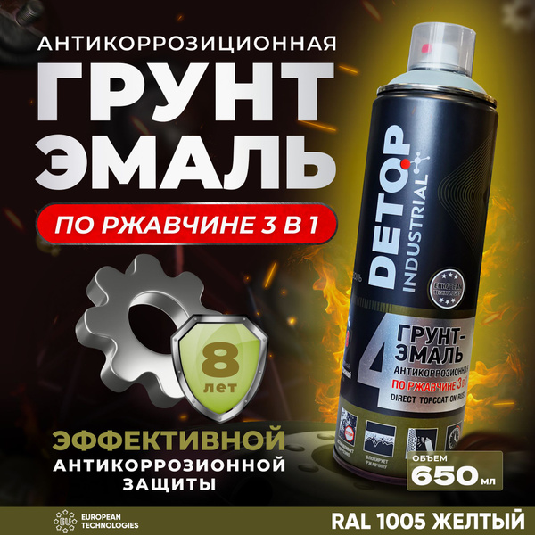 Аэрозольная краска DETOP 4 Гладкая, Алкидно-акриловая, Глянцевое ...