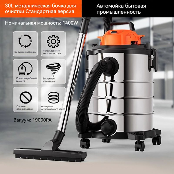 Бытовой пылесос Dynebear TM522860144470:30L金属, серый металлик - купить по низким ценам в ...