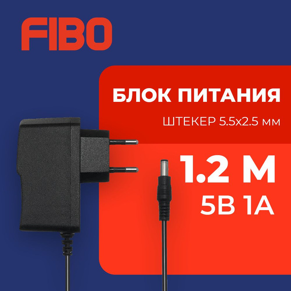 Блок питания 5В 1А, штекер 5.5х2.5 мм, универсальный адаптер питания 5V ...