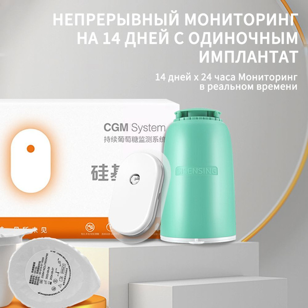 Sibionics GS1 глюкозы крови метр 24h реального времени мониторинг ...