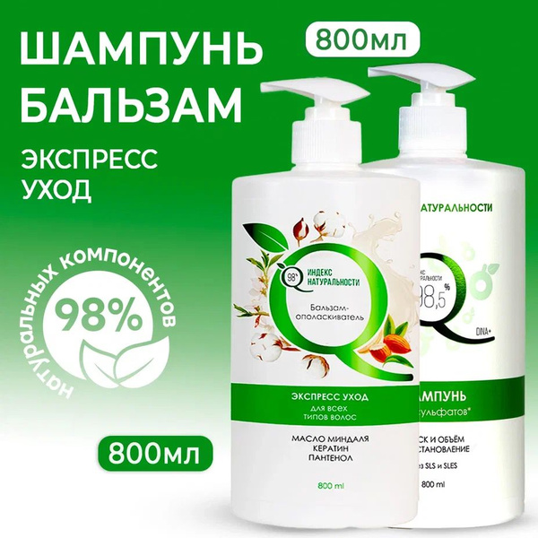 ICHTHYONELLA Набор для ухода за волосами: шампунь и бальзам ...