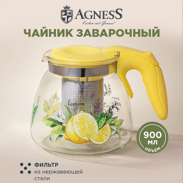 Чайник заварочный Agness с фильтром "Секретные Ингредиенты" 900 мл ...