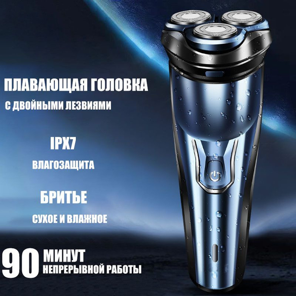 Вопросы и ответы о Беспроводная электробритва ,Бритва для мужчин ...