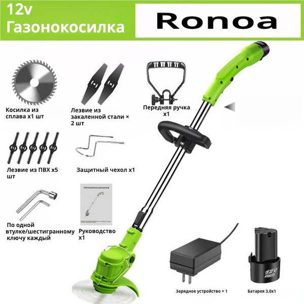 Многофункциональная электрическая газонокосилка, небольшая бытовая ...