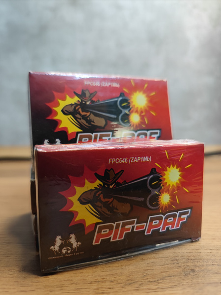 Pif-Paf Пиф Паф 0,24гр Комплект 3пачки(60шт) Фаворит Пиро Групп ...