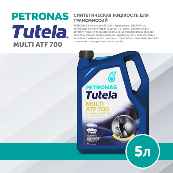 Трансмиссионное масло PETRONAS TUTELA MULTI ATF 700 5л DEXRON VI ...
