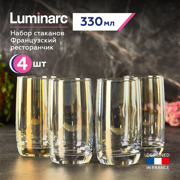Набор стаканов для воды, для коктейлей Luminarc, 330 мл купить по доступной цене с доставкой в ...