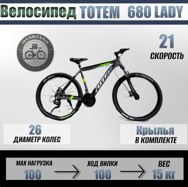 Totem Велосипед Горный, Городской, Totem M 3200 купить на OZON по ...