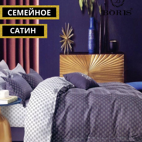 Комплект постельного белья Boris-dense борис фм , наволочки 50x70 ...
