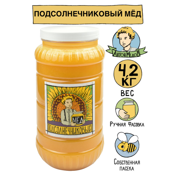 Мед натуральный Подсолнечниковый 4.2 кг - купить с доставкой по ...