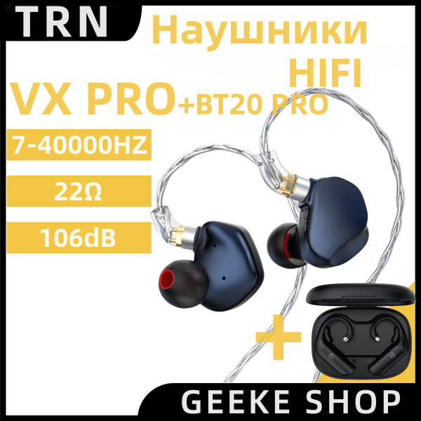 Наушники Внутриканальные TRN VX PRO - купить по доступным ценам в ...