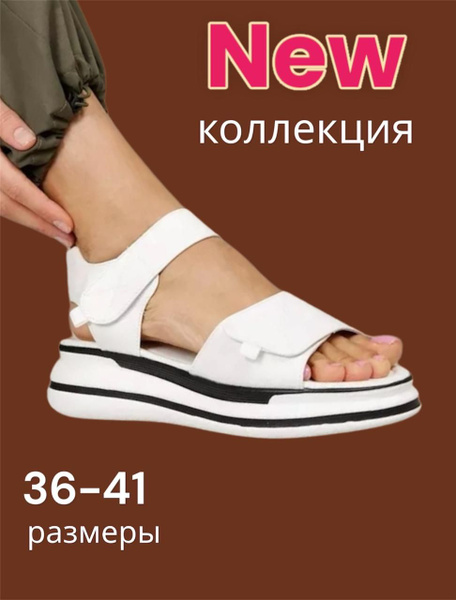Босоножки MOMOTARI SHOES - купить с доставкой по выгодным ценам в ...