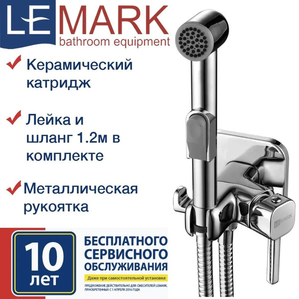 Смеситель Lemark LM7165 Латунь Аэратор, Лейка - купить по выгодным ценам в интернет-магазине ...