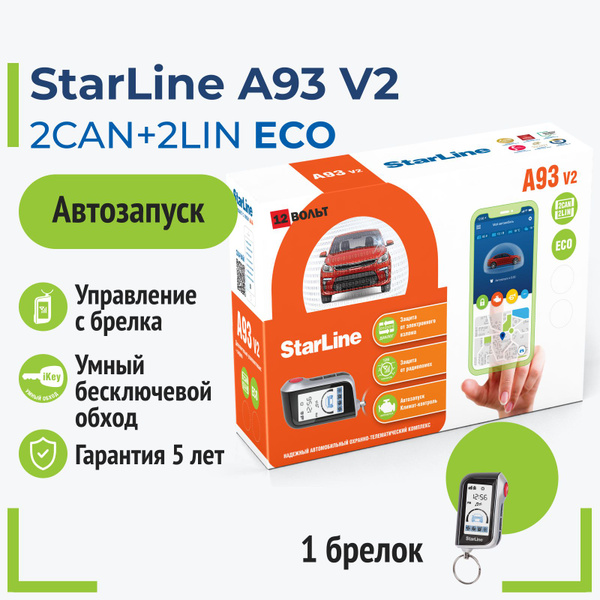 StarLine A93 V2 2CAN+2LIN ECO Автосигнализация с автозапуском купить на OZON по низкой цене ...