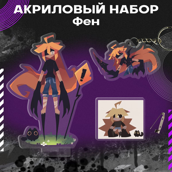 Набор - Фигурка, Брелок, Значок - fundamental paper education Fen ...