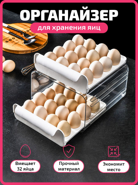 Контейнер для хранения яиц в холодильнике - купить с доставкой по ...