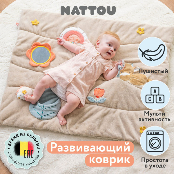 Коврик детский развивающий игровой Nattou MILA ZO LANA Корова, Ёжик ...