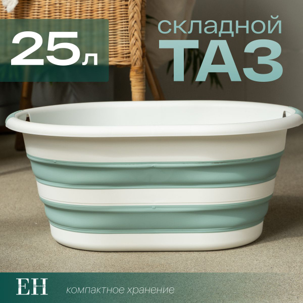 Таз Elly Home, 1 шт - купить по низким ценам в интернет-магазине OZON ...