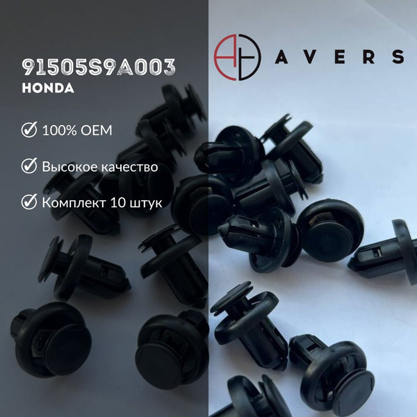 Болт крепежный автомобильный, 10 шт. купить c доставкой на OZON по ...