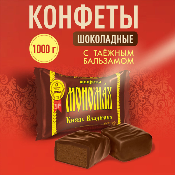 Конфеты шоколадные с таежным бальзамом Мономах Князь Владимир 1 кг ...