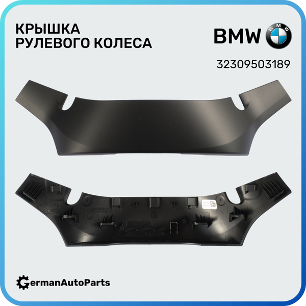 Накладка руля BMW M3 32309503189 (под лепестки) - купить по выгодным ...