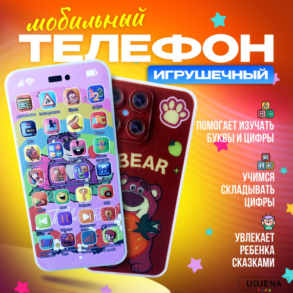Смартфон для детей, детский телефон, МИШКА, лучший подарок для ...