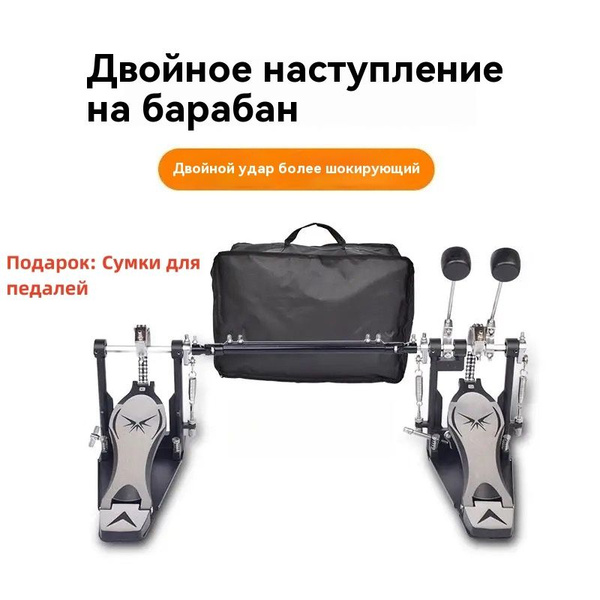 Педаль двойная Кардан для бас барабана BIBILOstore - купить с доставкой ...