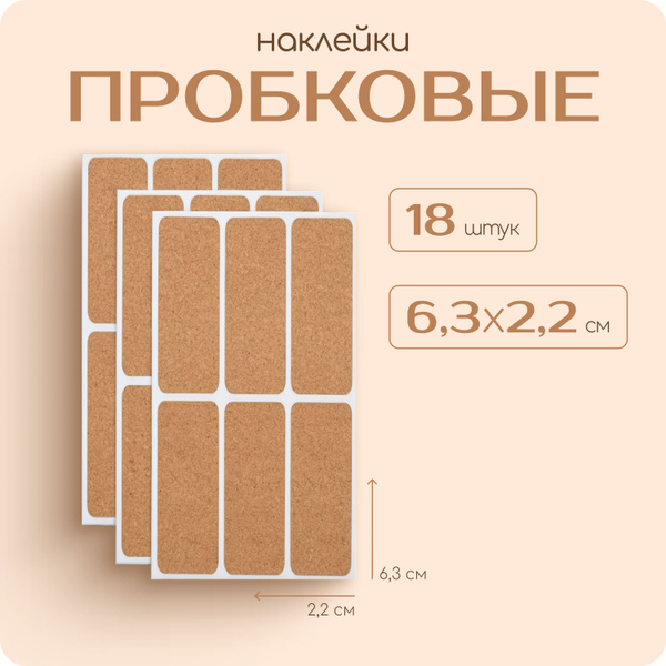 Стикеры-наклейки деревянные для подписей большие купить по выгодной ...