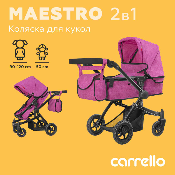 Коляска для кукол Carrello Maestro, трансформер 2в1, с люлькой, детская ...